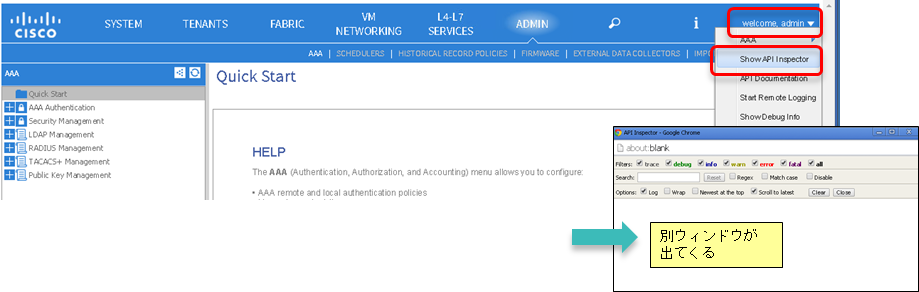 API Inspector の活用 - Cisco Community