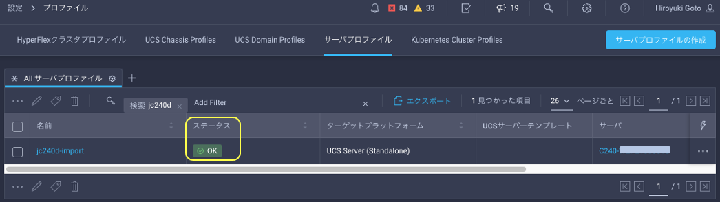 [UCS C] Server Profile 適用時の UCS C220/C240 M5 VIC (PCIe) 交換手順 - Cisco ...