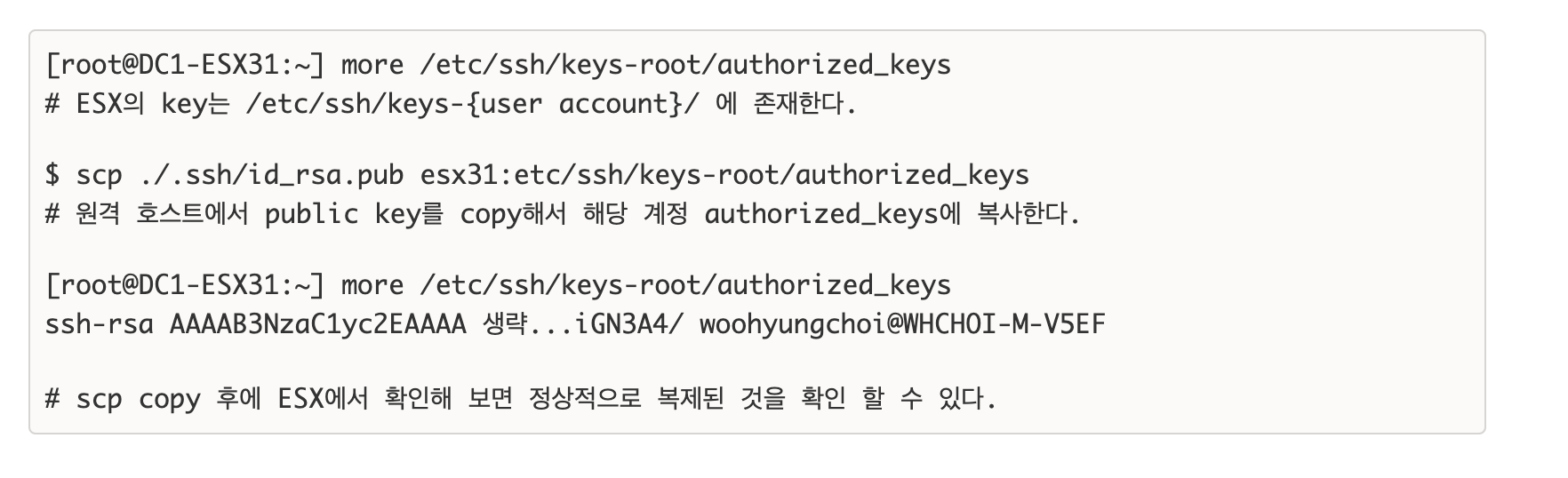 Vmware가상화 환경에서 ESX ssh key 인증 팁 - Cisco Community Vmware가상화 환경에서 ESX ssh key 인증 팁 - Cisco Community