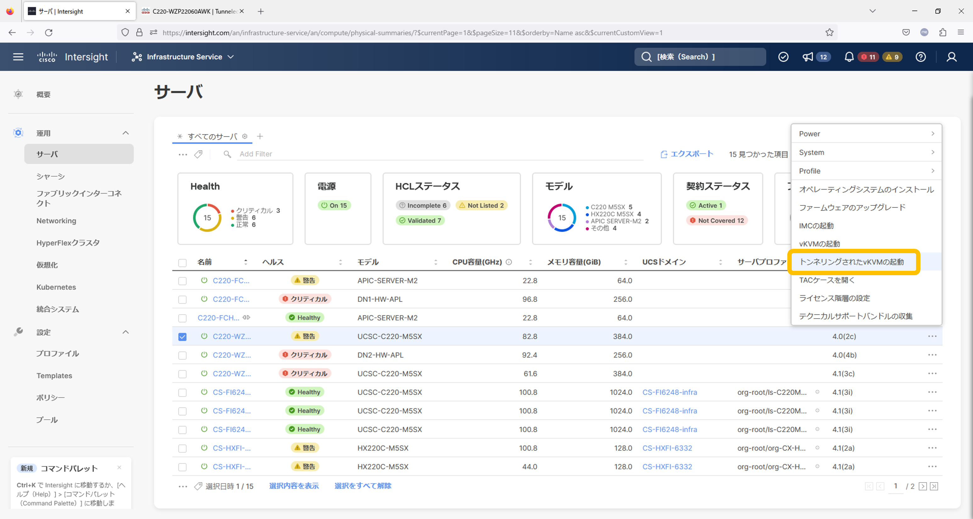 Intersight Tunneled vKVM の使い方 - Cisco Community