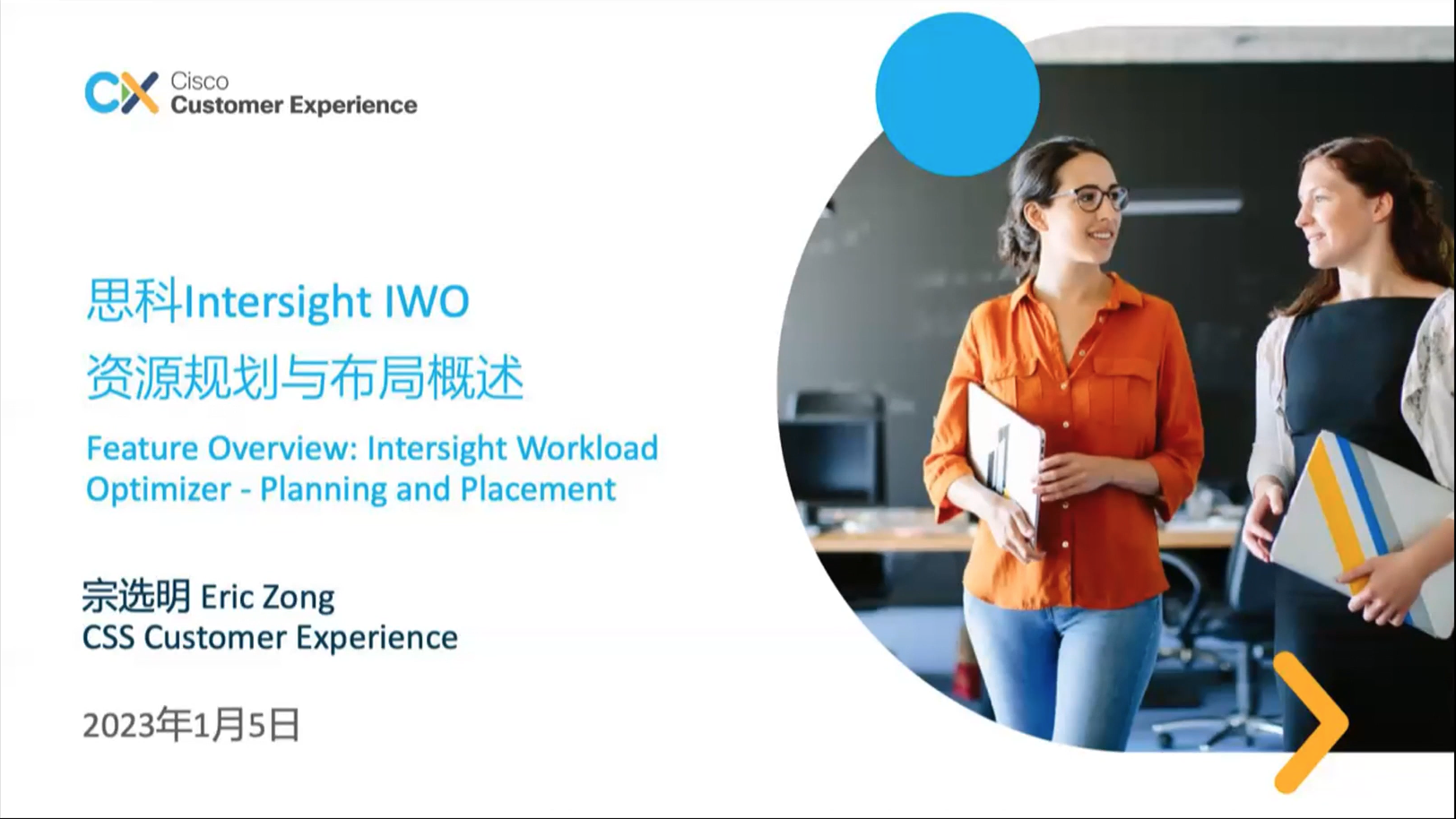 高级功能概述：思科 Intersight IWO 资源规划与布局概述 - Cisco Community