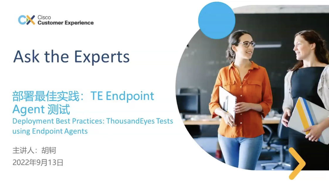 部署最佳实践：ThousandEyes Endpoint Agent 测试 - Cisco Community
