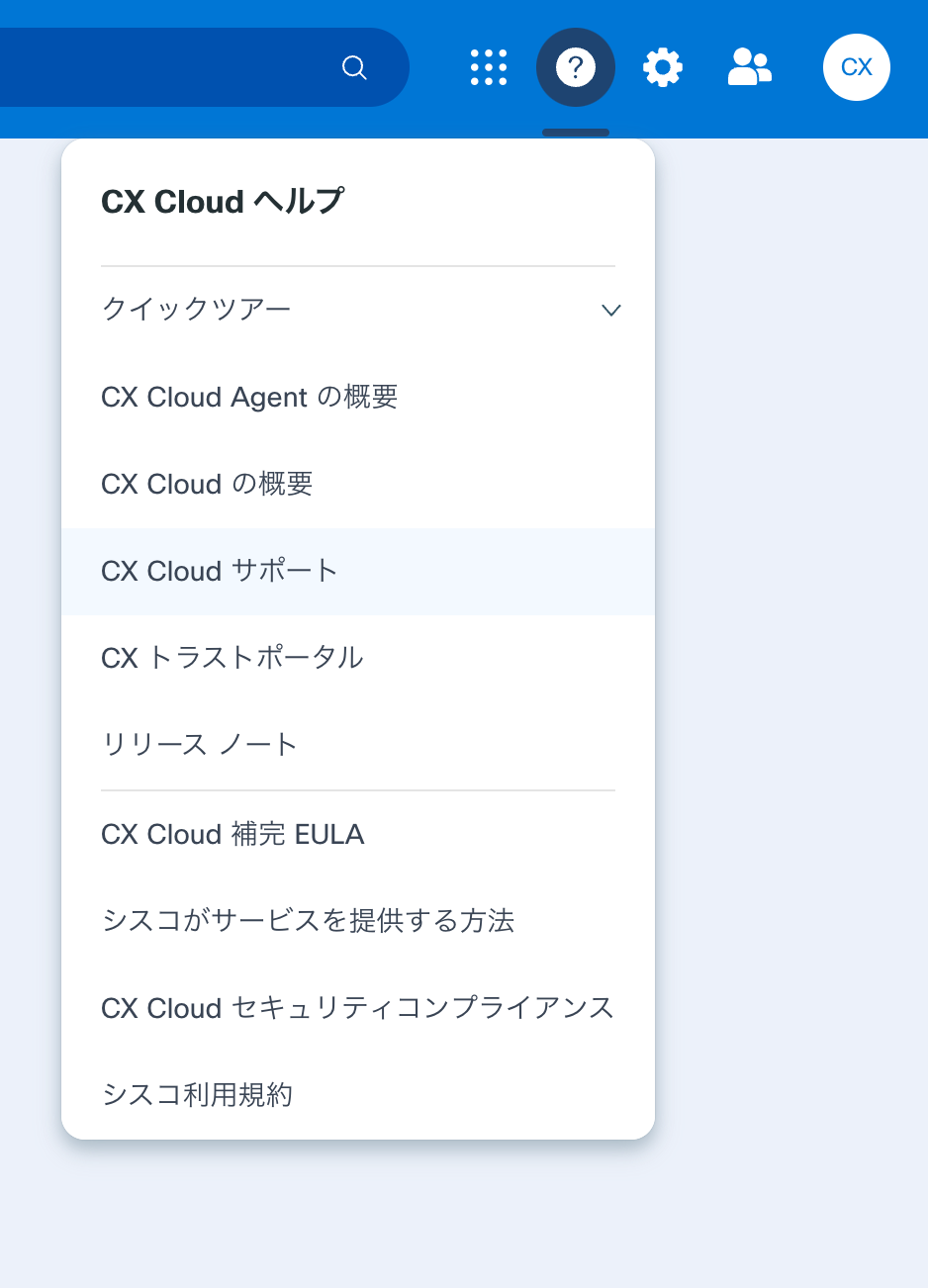 CX Cloud 紹介: キャンパスネットワーク - Cisco Community