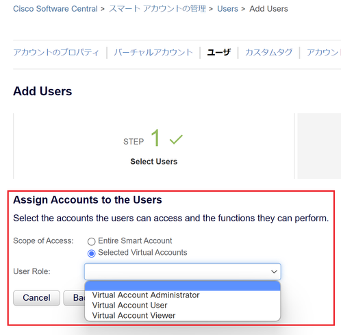 スマートアカウント(SA)のユーザー追加手順 - Cisco Community スマートアカウント(SA)のユーザー追加手順 - Cisco Community