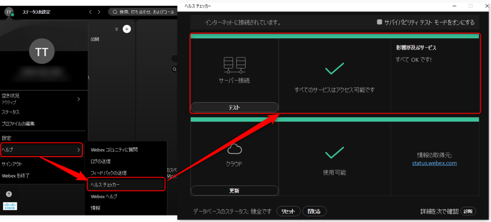 Cisco Webex Network Test で Failed になってしまう場合の確認方法について - Cisco Community Cisco Webex Network Test で Failed になってしまう場合の確認方法について - Cisco Community