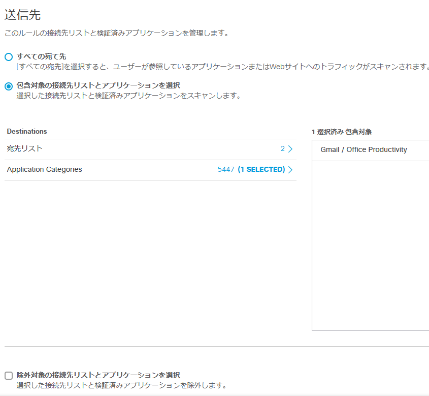 Umbrella: SWG の DLP 機能について - Cisco Community