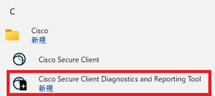 Umbrella: Cisco Secure Client の DART について (Windows 版) - Cisco Community