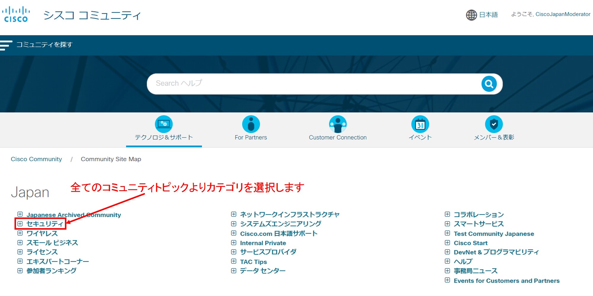 新 サポート コミュニティ 投稿の手順 - Cisco Community