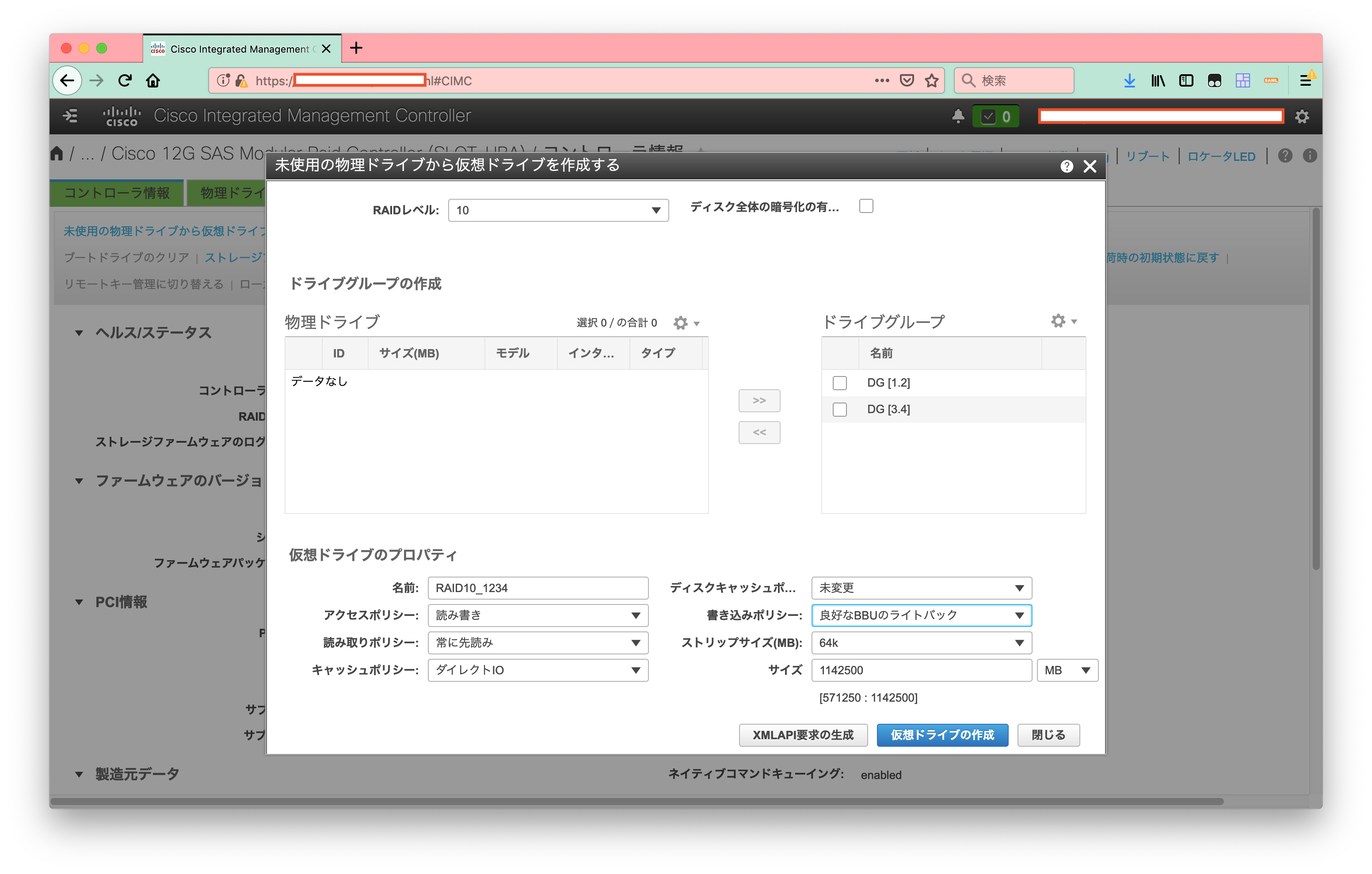 ISE:SNS-3595（CIMC 3.x 版）RMA 作業時のRAIDの設定 - Cisco Community