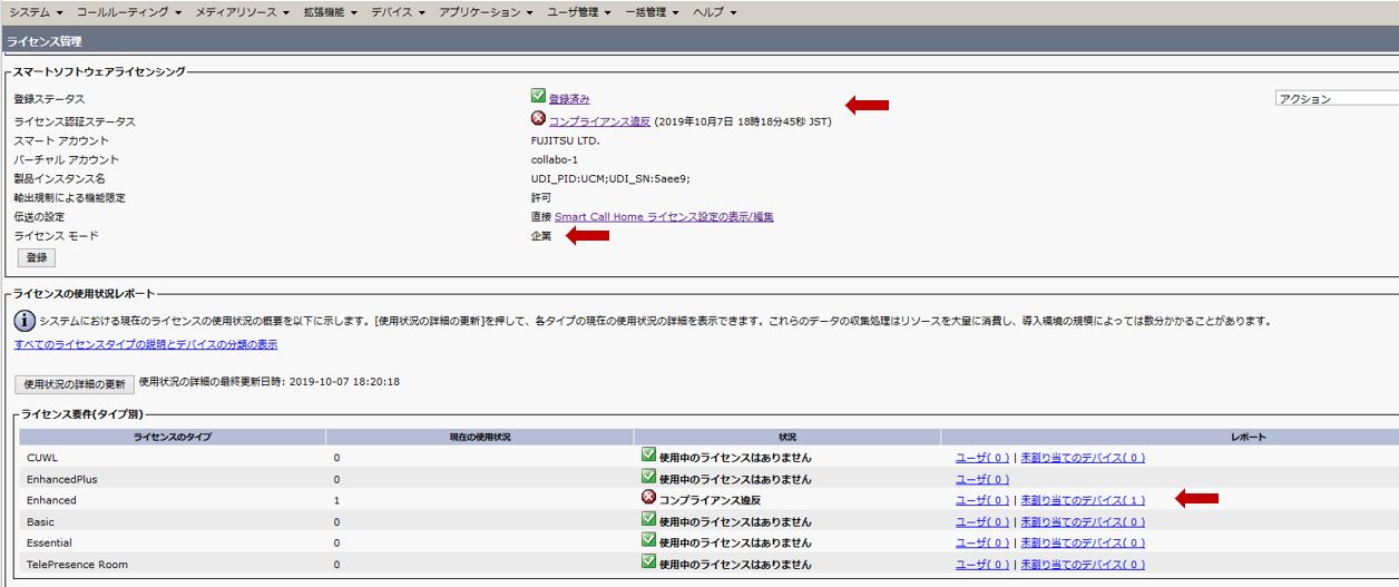 CUCM 12.5 以降での BE6000 スターターライセンス について - Cisco Community